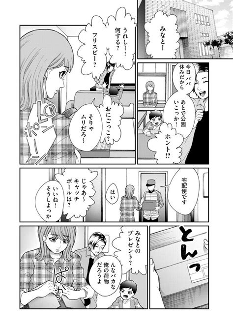 Fūfu Fu10 Page 86 Nhentai Hentai Doujinshi And Manga