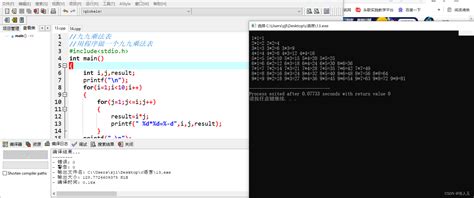 C语言九九乘法表
