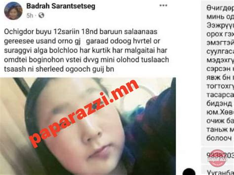 Гэрээсээ усанд орохоор гараад сураггүй болсон охиныг хайж байна