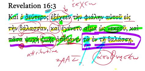 Revelation 16 3 Daily Dose Of Greek