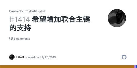 希望增加联合主键的支持 · Issue 1414 · Baomidoumybatis Plus · Github