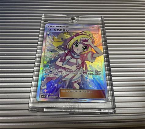 ポケモンカード リーリエの全力 Sr 極美品 コレクション品 ポケモンカードゲーム