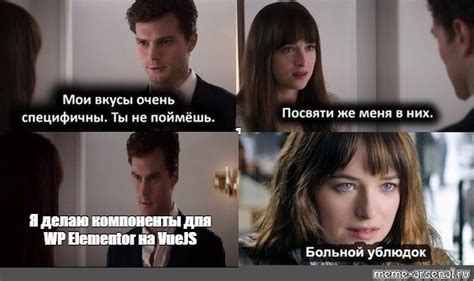 Комикс мем Я делаю компоненты для Wp Elementor на Vuejs Комиксы