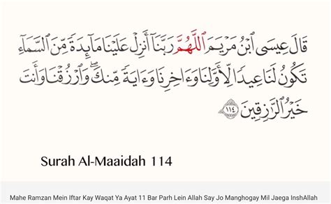 Surah Al Maidah Ayat 114 Gordon Hill