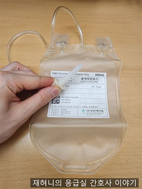 수혈 종류 및 혈액에 대해 알아봅시다 혈액 혈장 적혈구 혈소판 네이버 블로그