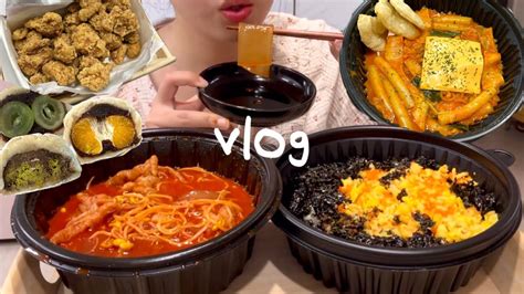 먹방🍂vlog 그만 먹으라고 너 누군데ㅋ두바이찹쌀떡 귤찹쌀떡불닭로제떡볶이치킨무뼈국물닭발주먹밥 Youtube