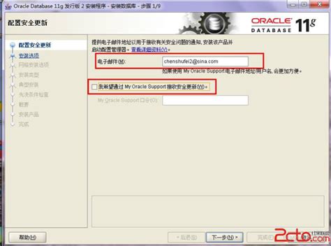 Oracle11g下载、安装、客户端安装、plsql远程连接数据库即监听配置及环境变量配置51cto博客oracle客户端安装步骤 Plsql