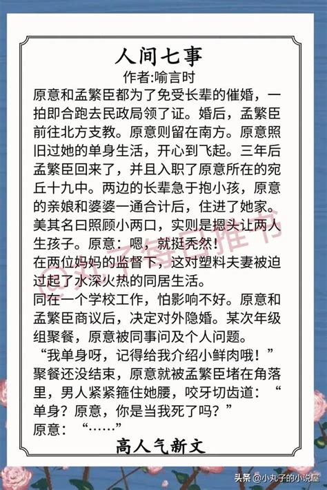 肉肉超多的言情小说甜宠文有肉的言情短篇小说甜宠文 大商梦