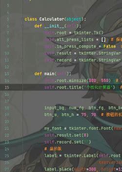 Python Tkinter 两种个性化简易计算器附源码 知乎