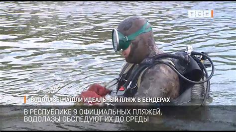 Водолазы нашли идеальный пляж в Бендерах Youtube