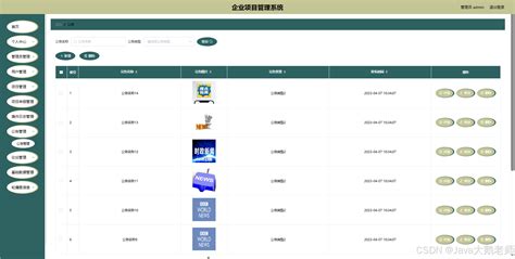 基于springbootvue的企业项目管理系统设计和实现源码论文部署讲解等企业项目管理系统vuespring Csdn博客