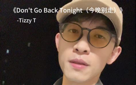 Tizzy T新歌今晚别走 三点半的凌晨只有你和我的房间 那就叫迦勒 那就叫迦勒 哔哩哔哩视频