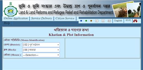 Banglar Bhumi Wb Apk Download For Free