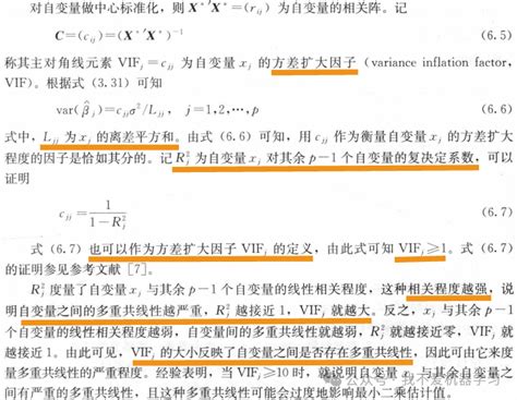 如何处理多重共线性python 知乎 如何处理多重共线性python 知乎