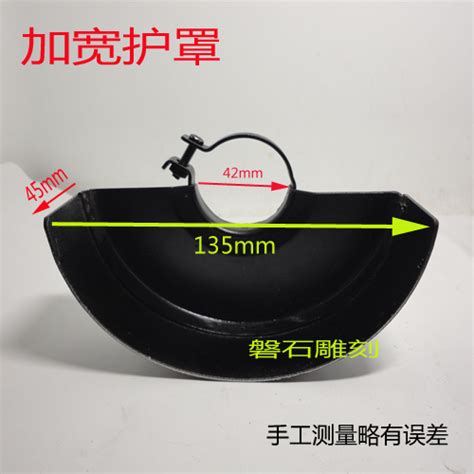 角磨机加宽防护罩开槽机防尘罩开槽机加宽防护罩带进水 虎窝淘
