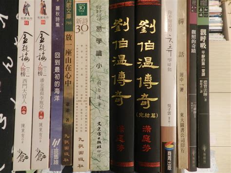 等閑書房劉伯溫傳奇劉伯溫傳奇 完結篇滿庭芳二手書 1040612櫃 露天市集 全台最大的網路購物市集