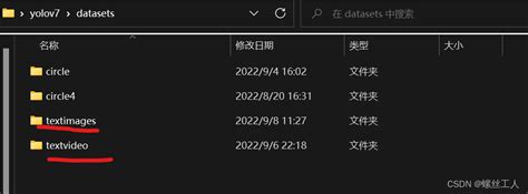 Yolov7（目标检测）入门教程详解 检测，推理，训练 Csdn博客
