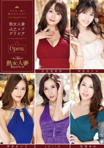 PB 11月19日はいい熟女の日熟女人妻キャンペーン熟女人妻スナックグラビア JappyDolls