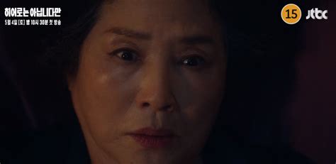 [히어로는 아닙니다만 드라마] 등장인물 출연진 인물관계도 줄거리 몇부작