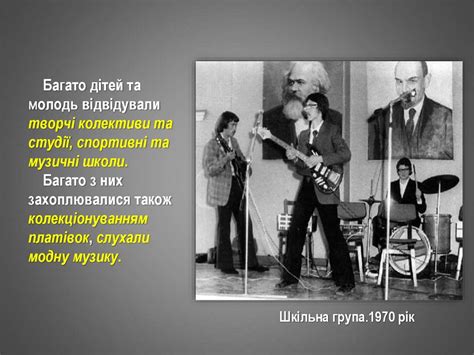 Повсякденне життя населення України в період 60 80 х Pp Xx ст презентация онлайн