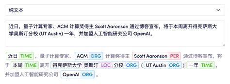 教程基于 UIE 的命名实体识别 OpenBayes 贝式计算