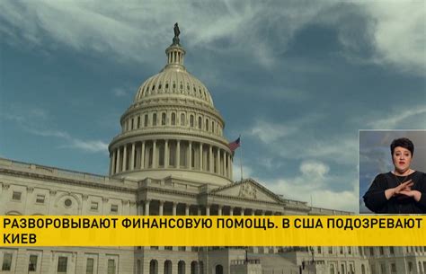 Треть опрошенных американцев считает помощь США Украине чрезмерной