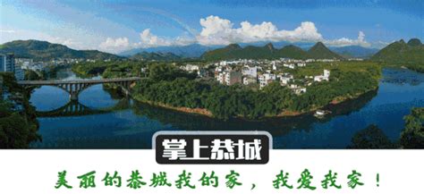 恭城全景图 恭城县城 恭城景点 第9页 大山谷图库