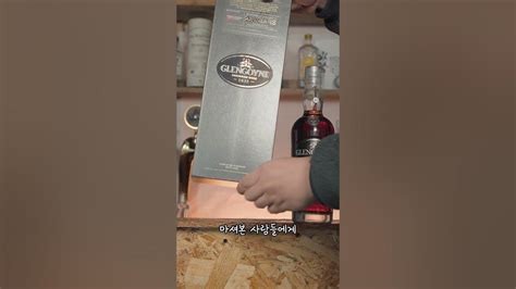 오늘은 이 위스키 한 잔 어떨까요 글렌고인 25년 Youtube
