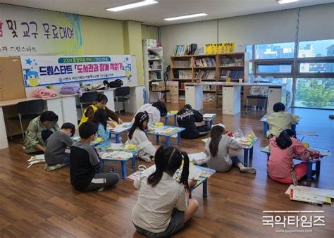 사천시어린이도서관 2024년 도서관과 함께 책 읽기 운영