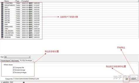 Oracle的数据 导入与导出 数据库（27） 知乎