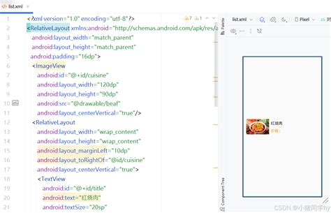 Android常见界面控件（三）android界面控件 Csdn博客