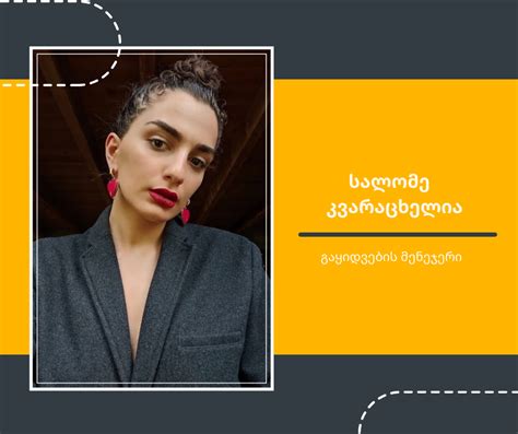 🐍 გველსა ხვრელით ამოიყვანს ენა Reminder • რემაინდერი