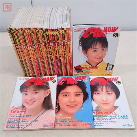 【やや傷や汚れあり】シーエム・ナウ Cm Now Vol4〜24の落札情報詳細 ヤフオク落札価格検索 オークフリー