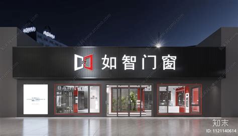 现代门窗专卖店门头3d模型下载【id1121140614】知末3d模型网