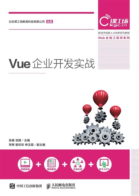 笔记：vuejs从入门到项目实战pdf课件学习 Wupingfff 博客园
