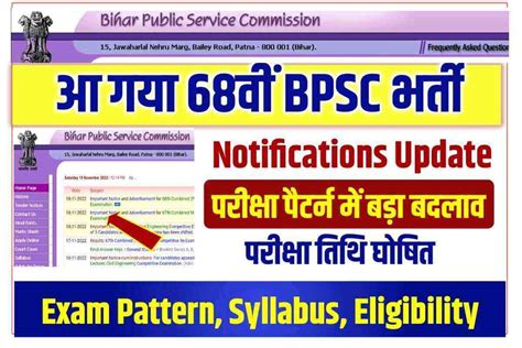 Bpsc 68th Notification 2022 2023 Form Date Registration Apply Online Bpsc 68th Recruitment