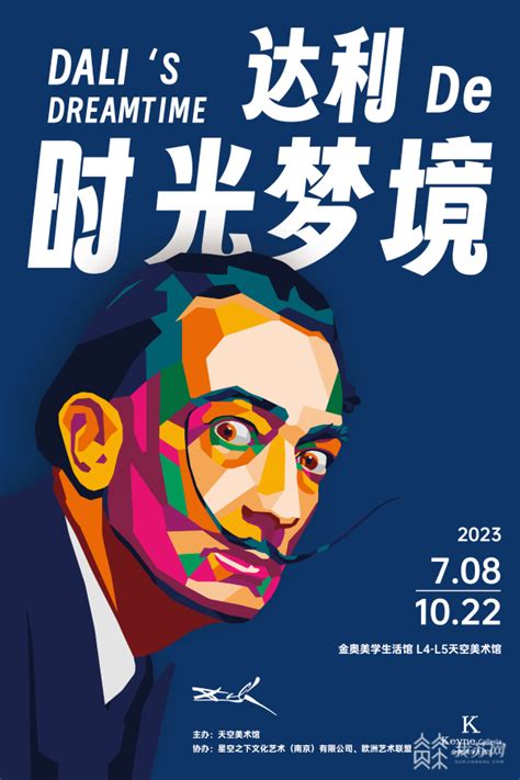 超现实主义大师达利水彩真迹亮相！“达利的时光梦境”南京首展受关注 我苏网