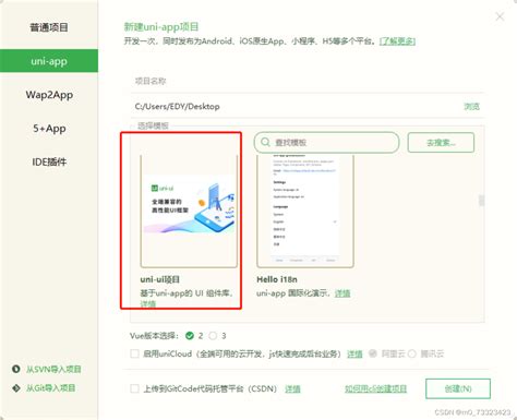 Uniapp导入uniapp Uiuniapp引入uni Ui Csdn博客