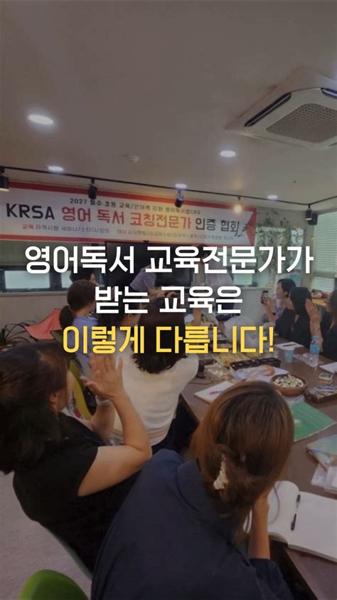 키즈엔리딩 L 영어 독서 교육 대표 브랜드 L 지난 토요일 배재고등학교에서 열린 영어책 읽기 학교에서 키즈엔리딩 원장님들의 봉사 활동이 단연 빛났습니다 뜨거운 여름