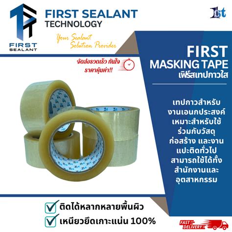 ยกลัง เทปใส เทปกาวใส เทปกาว สำหรับงานอเนกประสงค์ ติดได้หลากหลาย ลังละ 72 ม้วน ขนาด 50mm X 100m