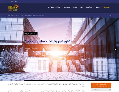 Yekta Tejarat Rayka Ars Network Leading It Solutions In Malaysia And