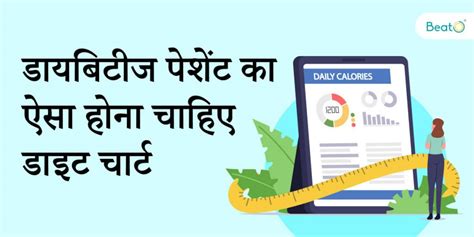 फॉलो करें ये डायबिटीज फूड चार्ट काबू में रहेगा ब्लड शुगर Diabetes Hindi Blog