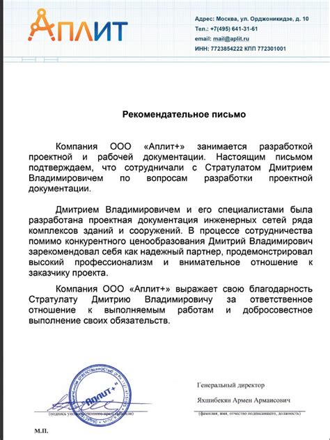 Письмо заказчику образец