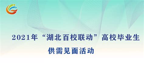 50万个岗位！最新招聘安排来了活动