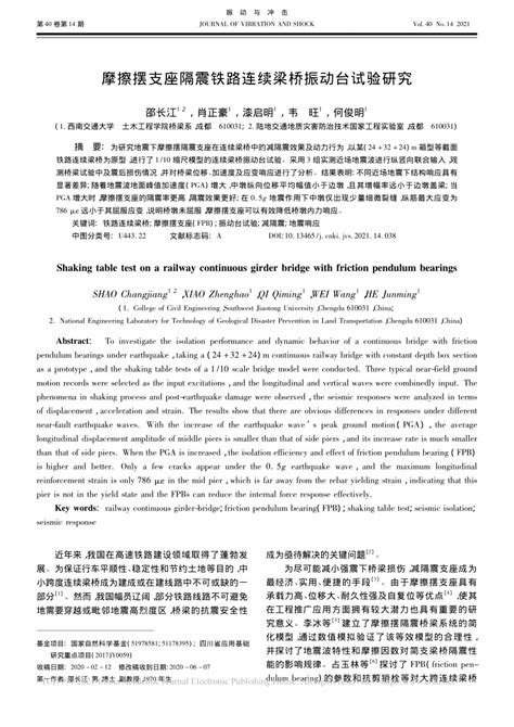 Pdf Shaking Table Test On A Railway Continuous Girder Bridge With Friction Pendulum Bearings