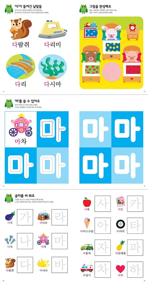 생각놀이 느낌놀이 3세 한글 익힘 Yes24