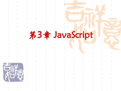 第 章 JavaScript word文档在线阅读与下载 无忧文档