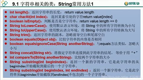Java：string用法详解new Stringchars26 Csdn博客