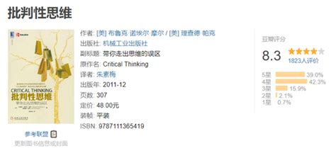 读完这10本书，逻辑思维能力爆表 知乎