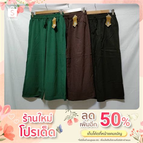 กางเกงขา 5 ส่วน ใส่สบาย เอว 26 34 มี 3 สี Sd Style Thaipick